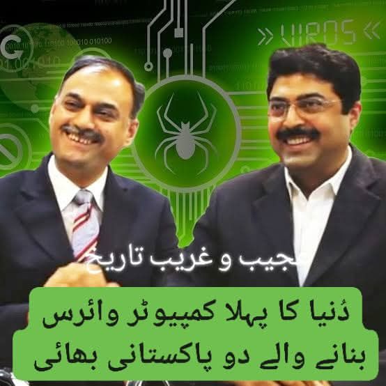 The Story of the World's First Computer Virus and Its Pakistani ...